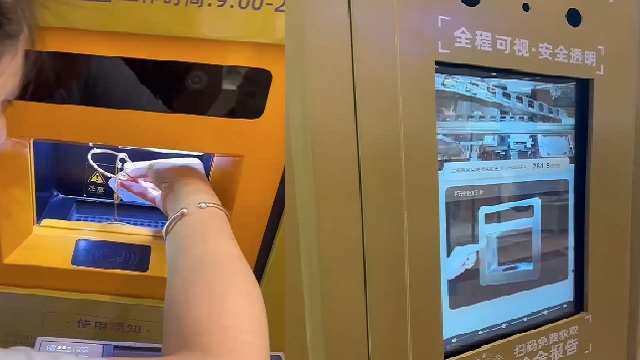 Turn your gold into cash! China’s new invention Gold ATM, watch